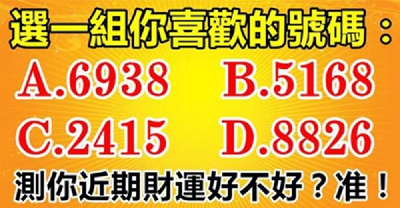 心理測試：圖中你第一眼「看到的是什麼」 ？測你為人處世的「人格魅力」神準 讀讀